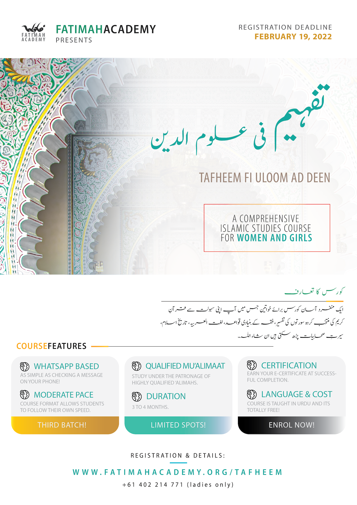 تفہیم فی علوم الدین